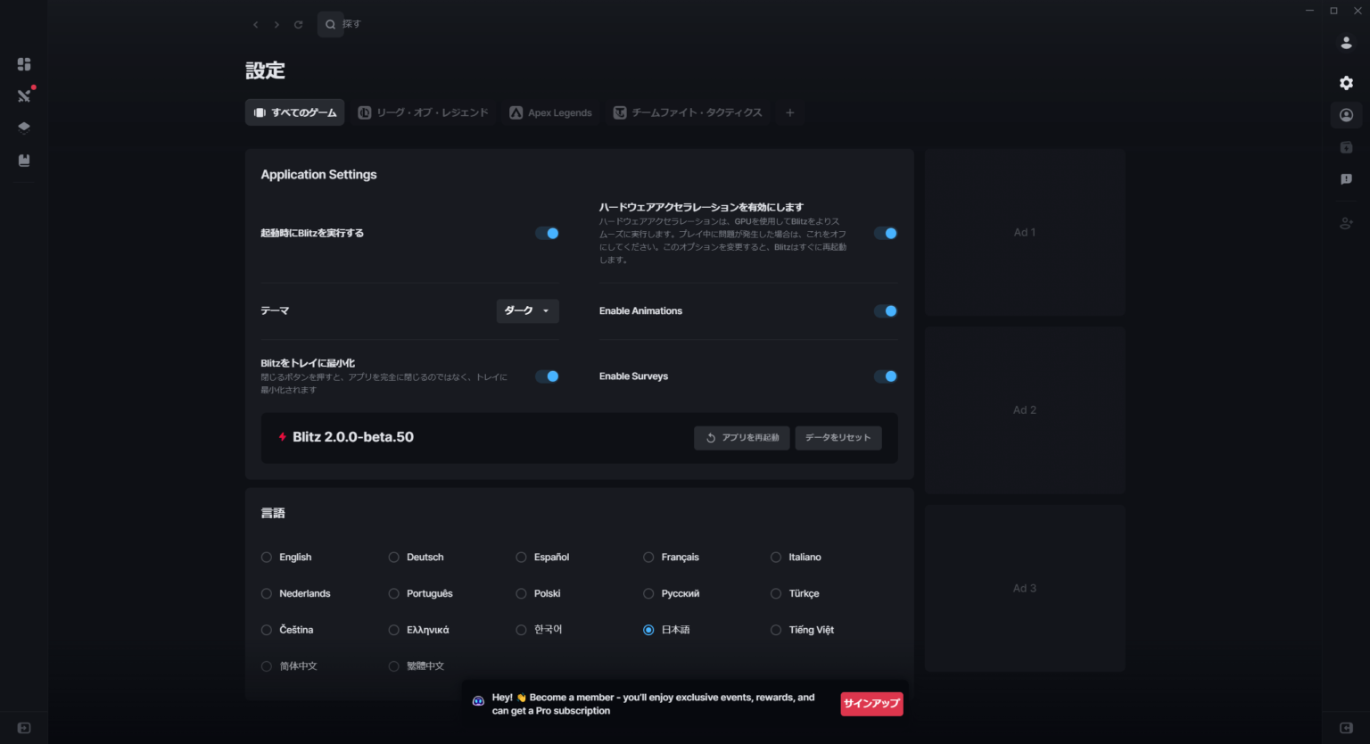 Blitz.ggの使い方を紹介！ | 今日のアイスはバニラ味