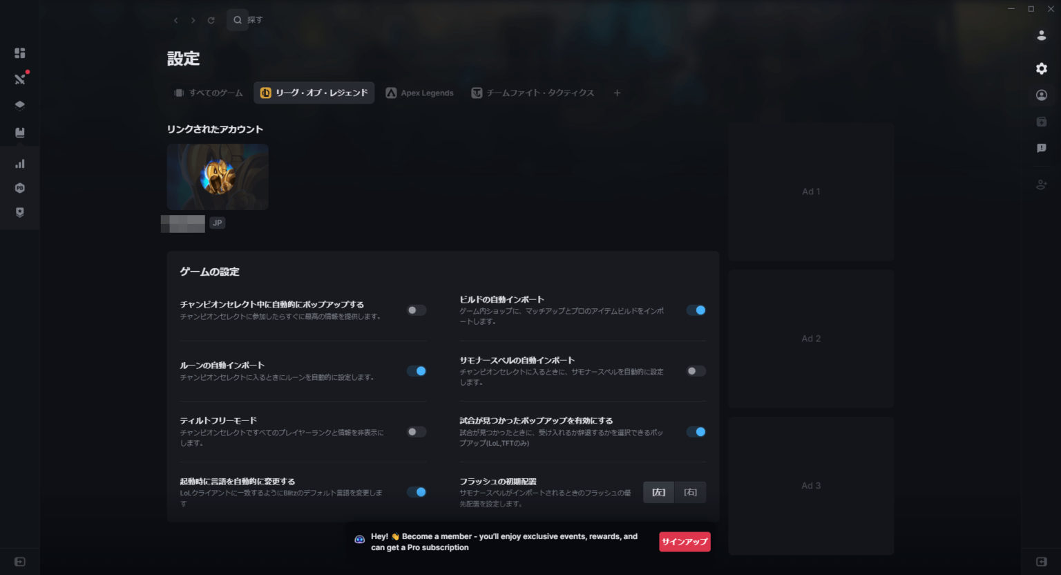 Blitz.ggの使い方を紹介！ | 今日のアイスはバニラ味