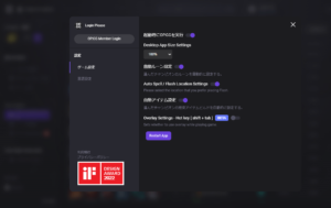 OP.GG for Desktopの使い方を紹介！ | 今日のアイスはバニラ味