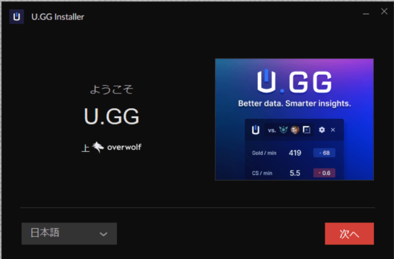 デスクトップ版U.GGの使い方を紹介！ | 今日のアイスはバニラ味