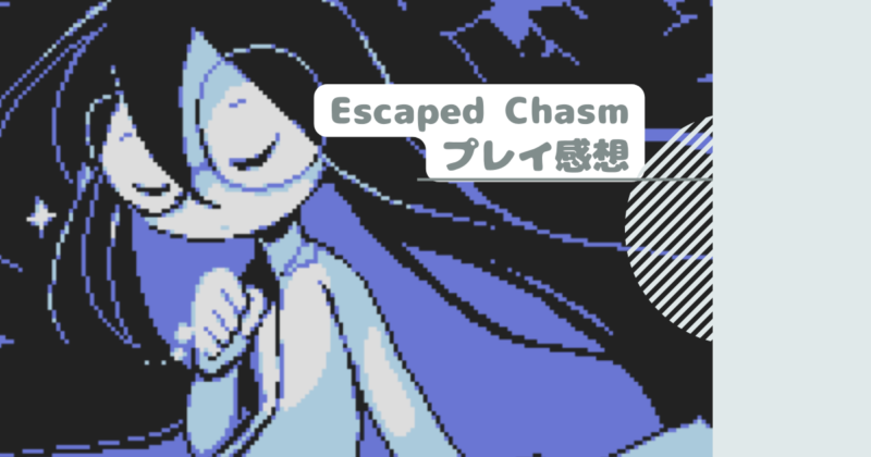 Temmie Changさん制作の「Escaped Chasm」をプレイしたので感想など書いてく | 今日のアイスはバニラ味