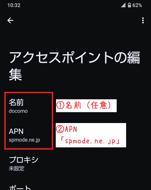 スマホ初期化後にモバイルデータ通信が出来なくなったらAPN設定を確認しよう | 今日のアイスはバニラ味