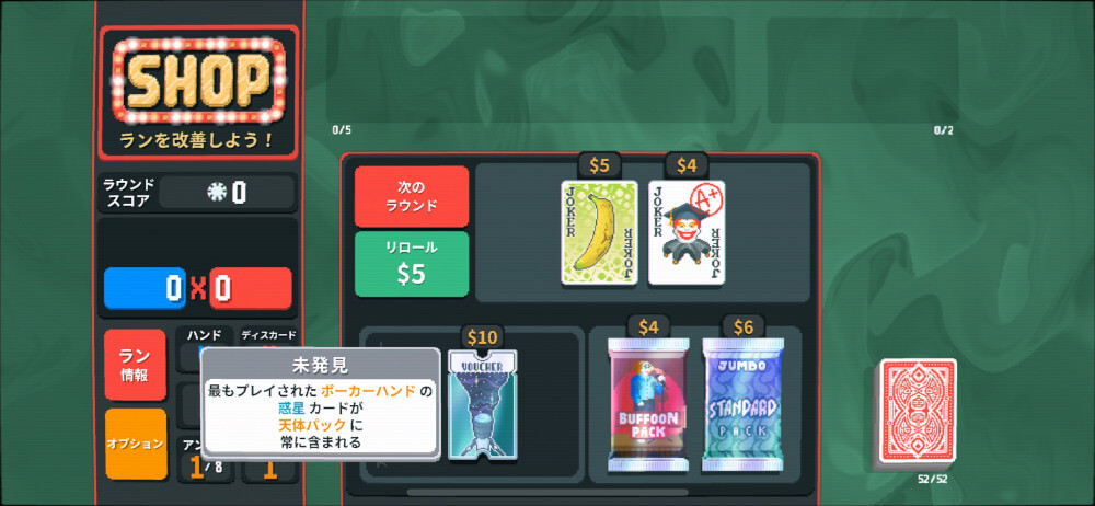 Apple Arcadeの「Balatro」がすごく面白い | 今日のアイスはバニラ味