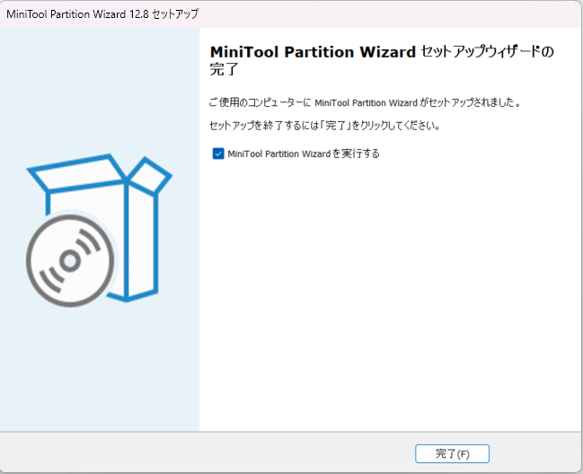 【PR】誰でも手軽にパーティション管理ができる『MiniTool Partition Wizard』 | 今日のアイスはバニラ味